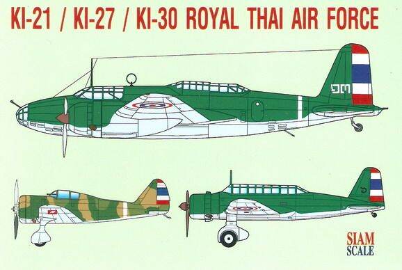 1/72 Decal for RTAF Ki-27 และ Ki-21 เป็นรูปลอก ไม่ใช่โมเดลเครื่องบินนะ ...