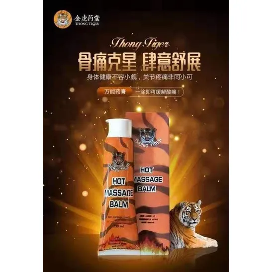 Thong Tiger Hot massages Balm 泰国最好用的酸痛膏 120g (ครีมนวดตราเสือแก้ปวด ...