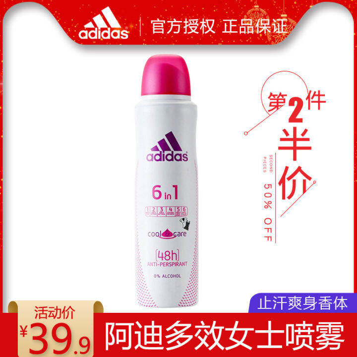Adidas adidas antiperspirant spray Lady's underarm body lotion perfume ...