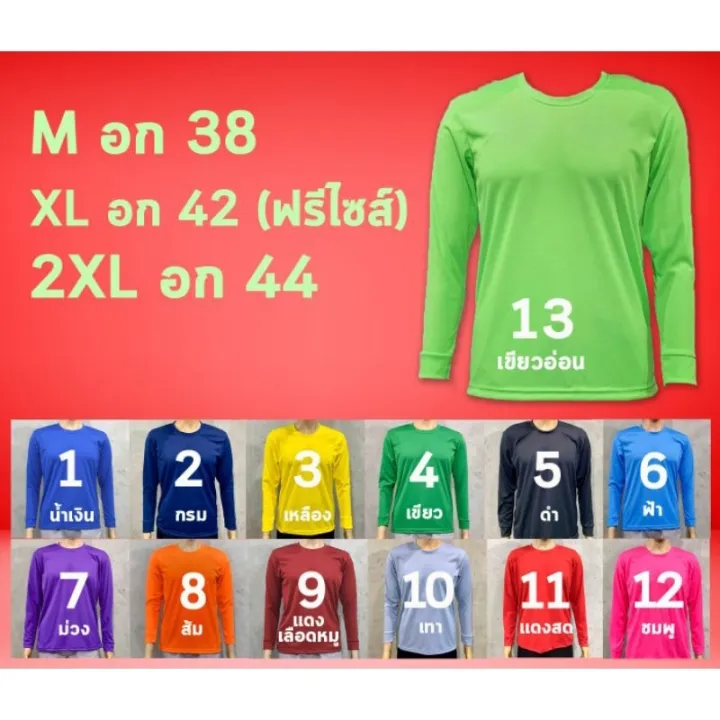 ┋ เสื้อคนงาน แขนยาว ราคาถูก ผ้าดีทรงสวย 15 สี มีไซส์ M2XL | Lazada.co.th
