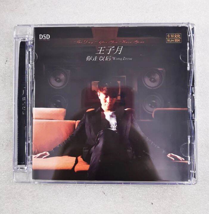 Genuine Le Sheng Record Fever Disc Prince Month CD After You Leave DSD ...