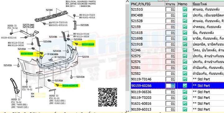 (ของแท้) 9015960266 สกูล น็อต ยึดกันชนหลัง ฟอร์จูนเนอร์ FORTUNER ปี ...