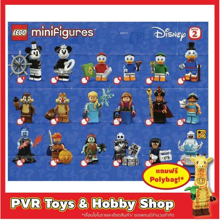 Lego 71024 Disney 2 Minifigure ของแท้ มือ1/แกะซองเช็ค พร้อมจัดส่ง ...