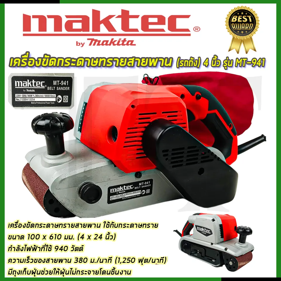 ขัดกระดาษทรายสายพาน 4, 49% OFF