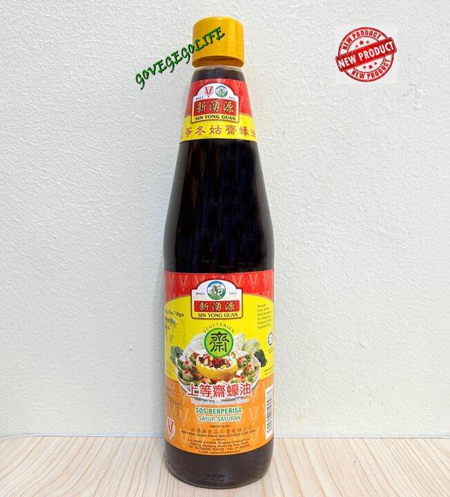 Sin Yong Guan Vegetarian Osyter Sauce 新涌源上等斋耗油 - 750g | Lazada