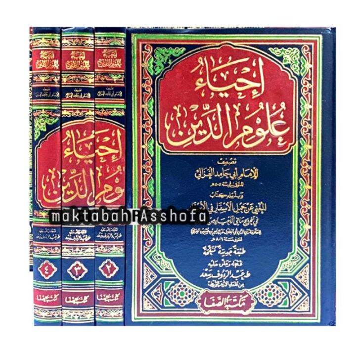 Kitab Ihya Ulumuddin Kitab Ihya' Ulumiddin ihyaulumuddin Maktabah Ash ...
