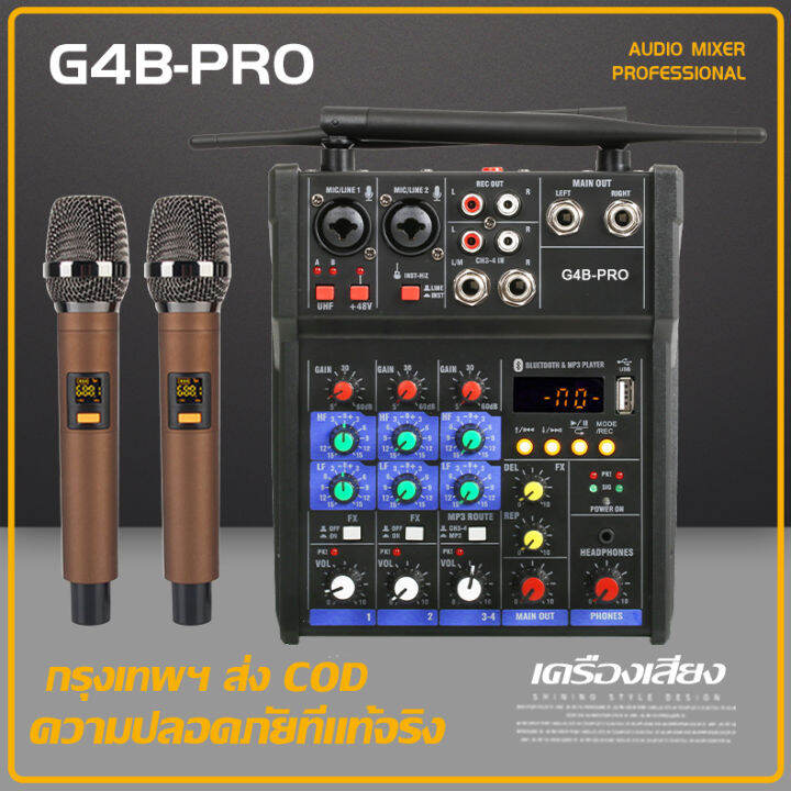 G4B-PRO มิกเซอร์เสียงระดับมืออาชีพ 4 ช่อง มาพร้อมไมโครโฟนไร้สาย UHF ...