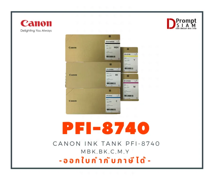 CANON INK TANK PFI-8740 (700ml.) | Lazada.co.th