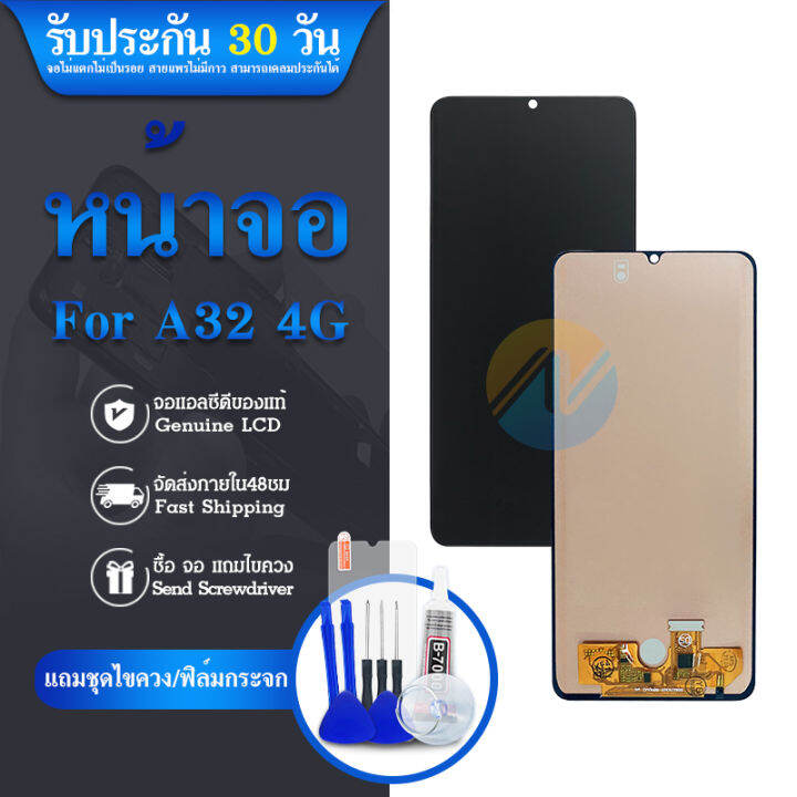LCD Display จอ+ทัช samsung galaxy A32(4G) จอพร้อมทัชสกรีน กาแลคซี่ A32 ...