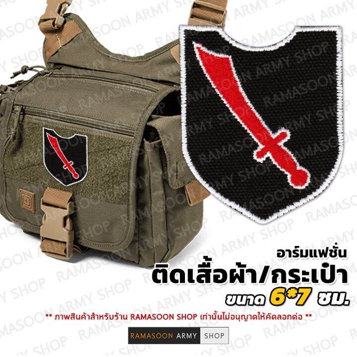 อาร์มแฟชั่น Waffen SS Handschar | Lazada.co.th