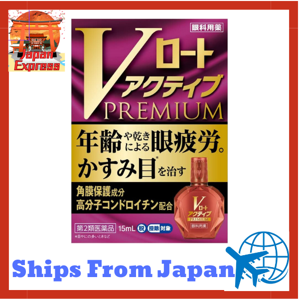 Rohto V Active Premium 15ml eyedrop from Japan direct Japan | Lazada PH
