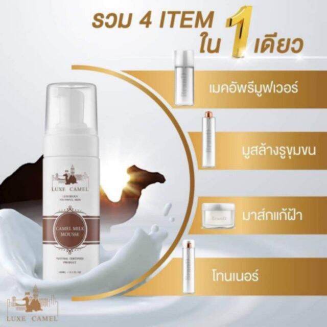 LUXE LONDON CAMEL MILK MOUSSE มูสล้างหน้า-นมอูฐ ผิวใส สิว ฝ้า กระจางหาย 150 มล. | Lazada.co.th
