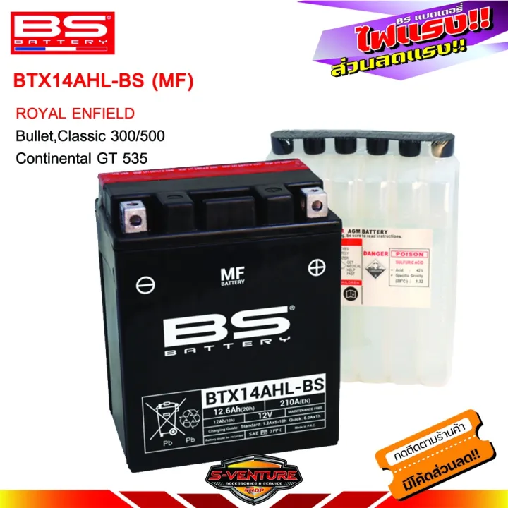 แบตเตอรี่ ROYAL ENFIELD : Bullet,Classic 300/500, Continental GT 535 ...