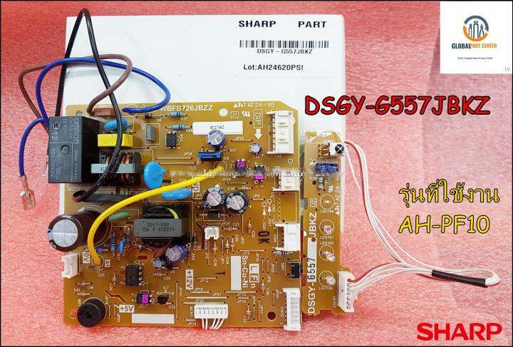 ขายอะไหล่ของแท้/แผงเมนบอร์ดคอยเย็นแอร์ชาร์ป/CONTROL BOARD UNIT(MAIN)/SHARP/DSGY-G557JBKZ/ใช้กับ ...