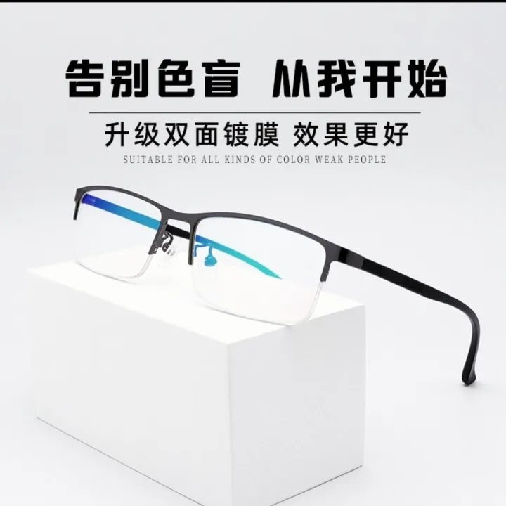 Red green blind color weak glasses color blind glasses color weak ...