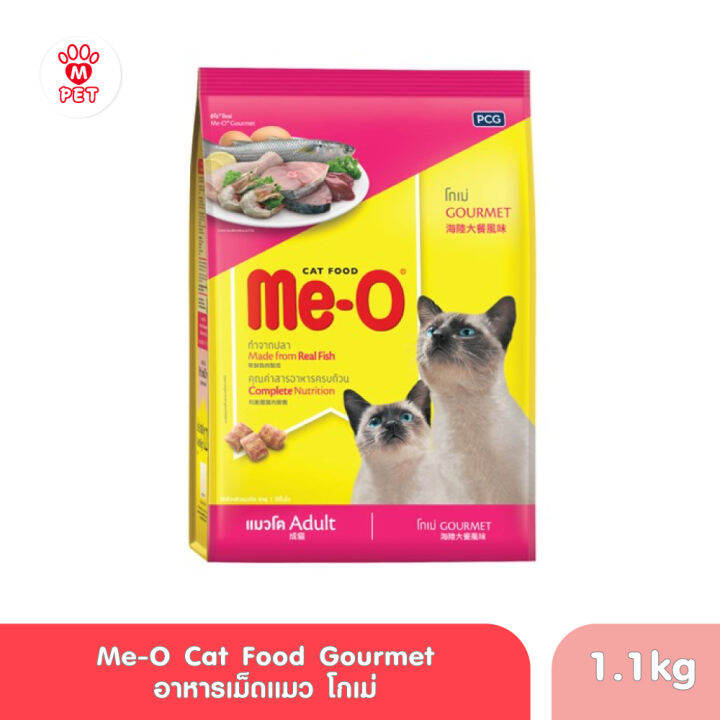 Me-O Cat Food Gourmet 1.1 kg. | Lazada.co.th