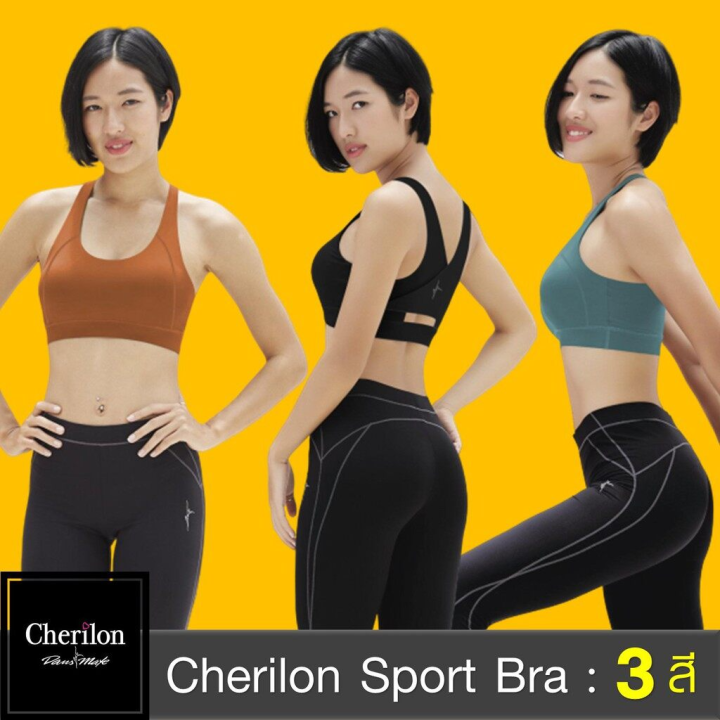 Cherilon Dansmate Sport Bra เชอรีล่อน สปอร์ตบรา นุ่ม ใส่สบายทุกวัน หรือใส่ออกกำลังกาย MPN-BNA180 ...