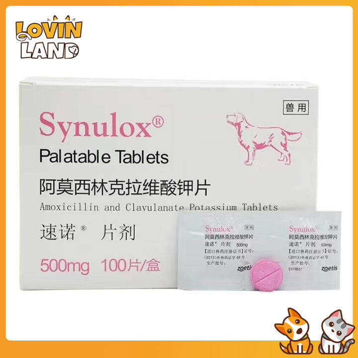 Synulox Palatable Tablets Cold and Cough Skin Infections Urinary Tract ...