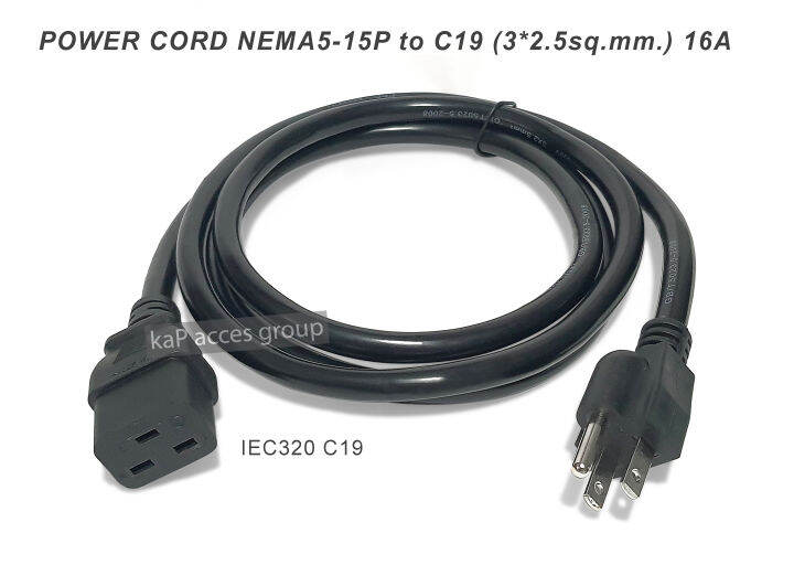 สายไฟ UP Plug NEMA5-15P to C19 IEC 16A Power Cord UPS (3x2.5sq.mm) 1.8 ...
