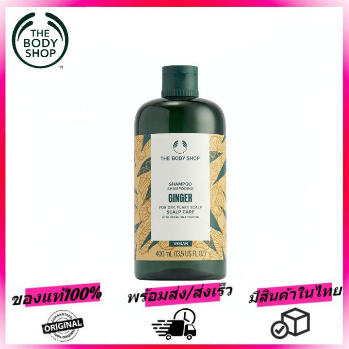 แท้🔥THE BODY SHOP GINGER ANTI-DANDRUFF SHAMPOO 400 ML เหมาะสำหรับคนที่มีหนังศีรษะบอบบางและมี ...