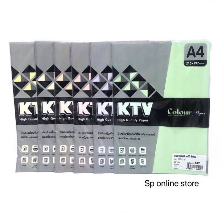 กระดาษสีพลาสเทล KTV A4 80 แกรม | Lazada.co.th