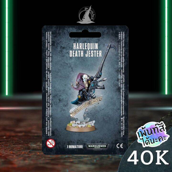 WARHAMMER 40K WATHAMMER AELDARI DEATH JESTER พร้อมส่ง ส่งฟรี Add On ...