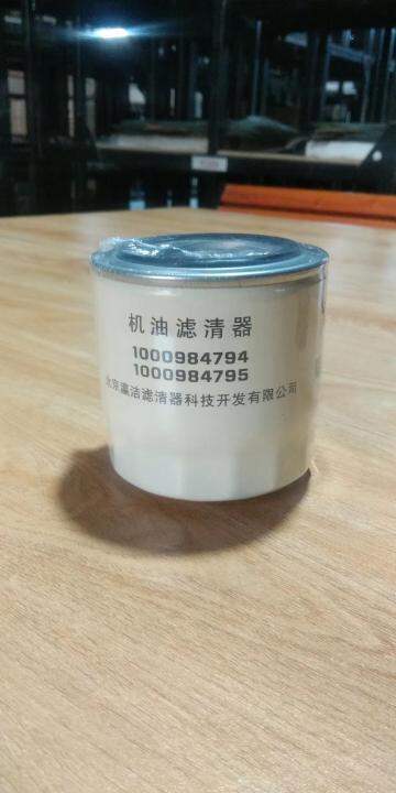 1000984794/10001740613 oil filter weichai | Lazada PH