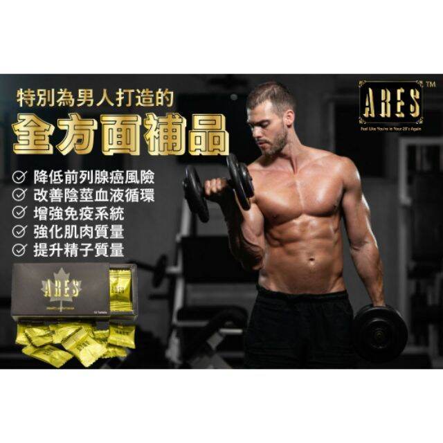 100% 原装正品 最新第四代 爱瑞斯 玛卡糖 4th Generation ARES（爱瑞斯） Candy Men's Supplement ...