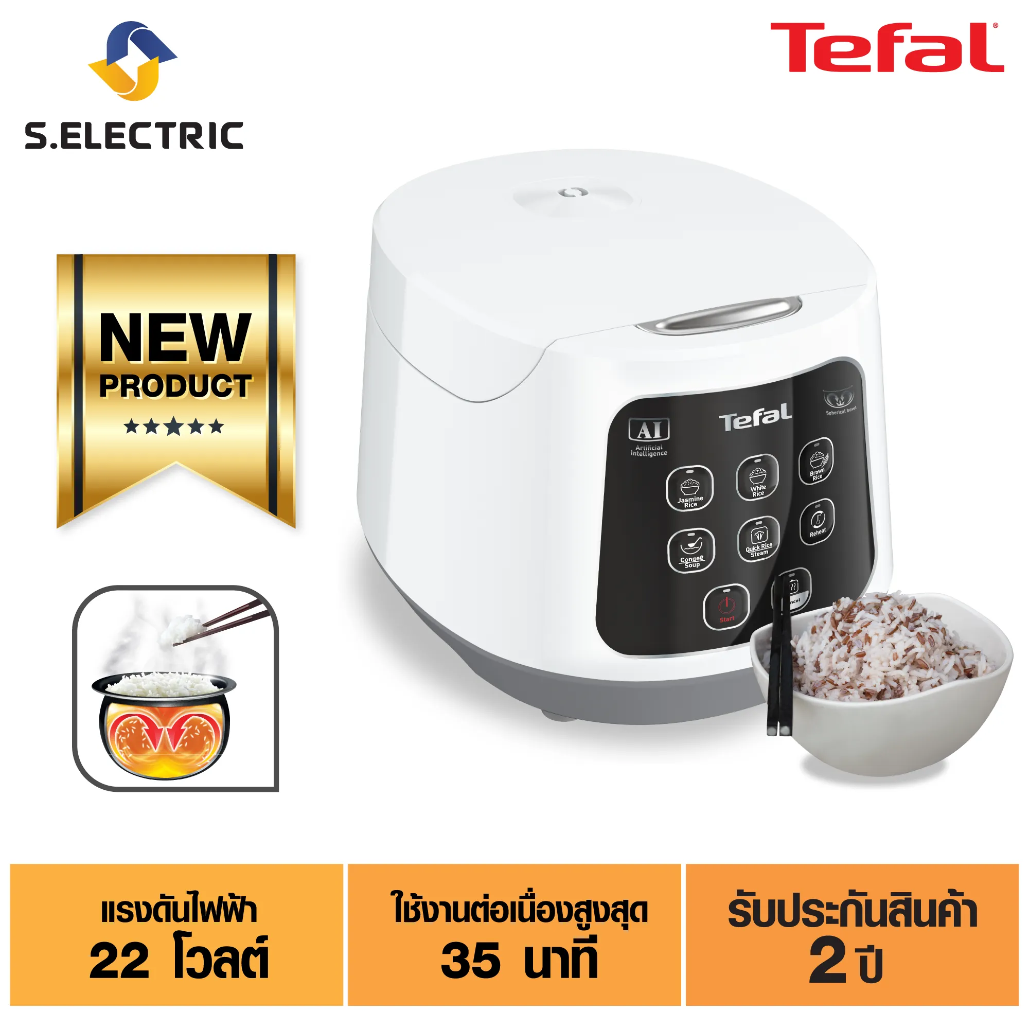 TEFAL หม้อหุงข้าว EASY RICE COMPACT RICE COOKER รุ่น RK730166 ความจุ 1 ลิตร กำลังไฟ 600 วัตต์ ...