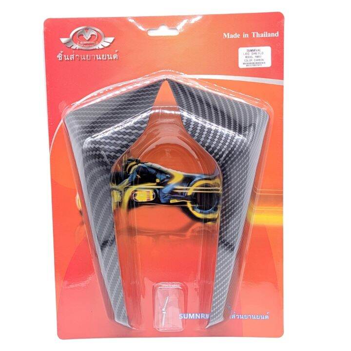 moto MOTORCYCLE LEG SHIELD COVER NMAX | Lazada PH