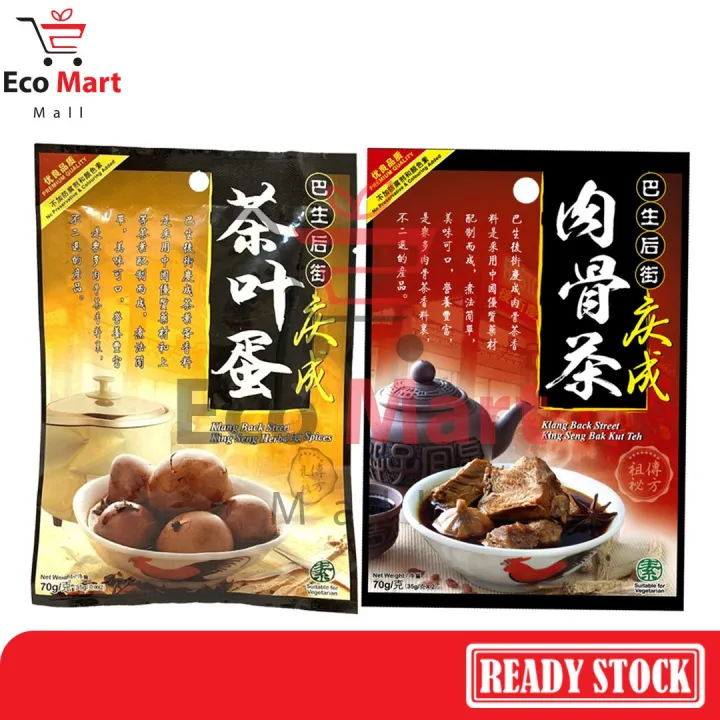 King Seng Herbal Egg Spices/Rempahan Sup 庆成茶叶蛋/肉骨茶 | Lazada