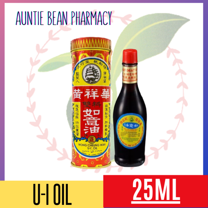 Wong Cheung Wah U-I Oil 帆船标黄祥华如意油 [ 25ml ] | Lazada