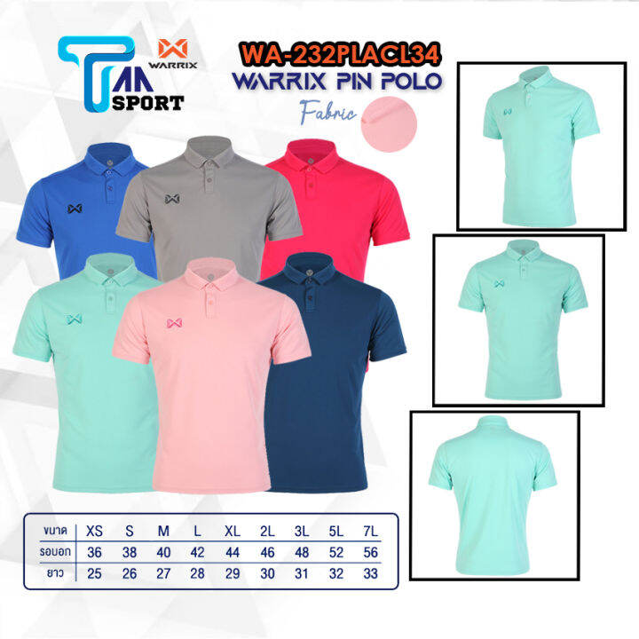 !!ถูกแทบทุน!! เสื้อโปโลวอริกซ์ เสื้อโปโลแขนสั้น WARRIX รุ่น WA-232PLACL34 WARRIX PIN POLO วอริก ...