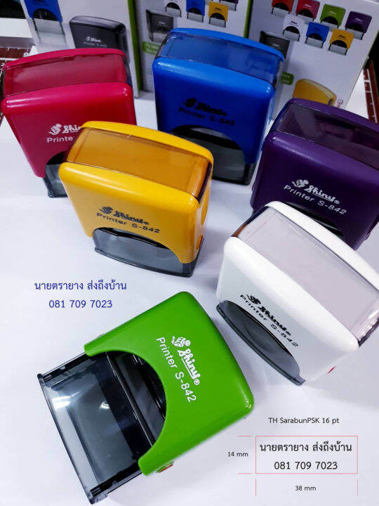 ตรายางหมึกในตัว ชื่อเบอร์โทร/ชื่อตำแหน่ง (**กรุณาทักแชทก่อนสั่งซื้อ ...