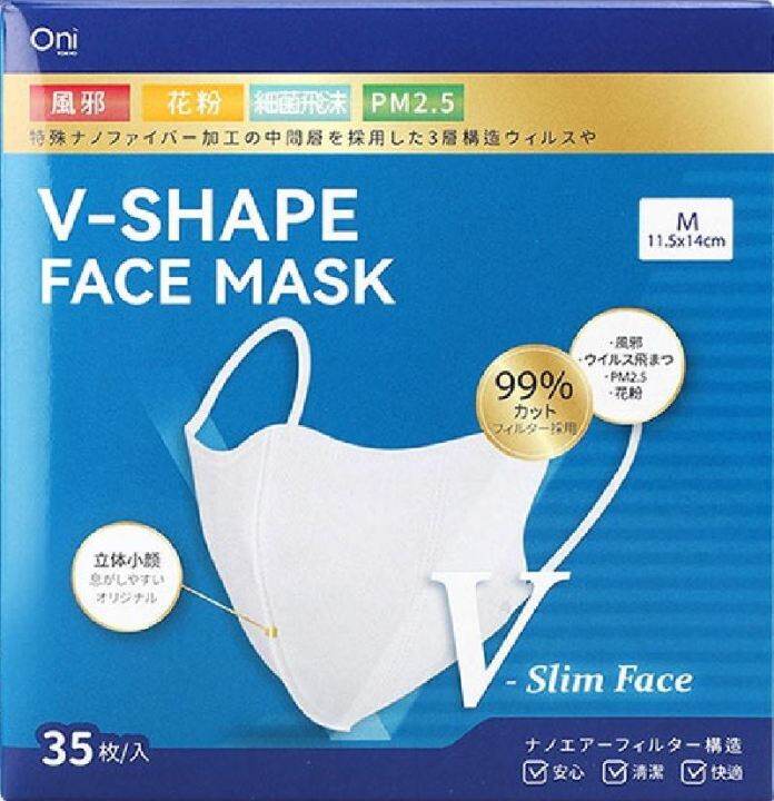 Oni V-Shape Face Mask #White หน้ากากอนามัยโอนิ ทรง V-Shape ยอดนิยม ...