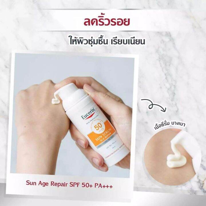 Eucerin Sun Photoaging Control Fluid SPF50 50 ml | Lazada.co.th