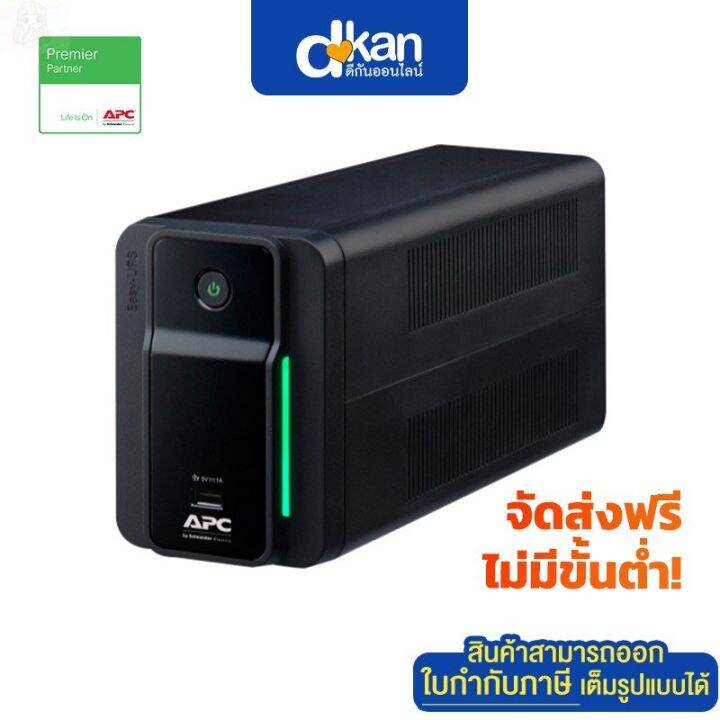 ส่งฟรีลด50%APC EASY UPS BVX700LUI-MS (700VA/360WATT) AVR, 2 UNIVERSAL ...