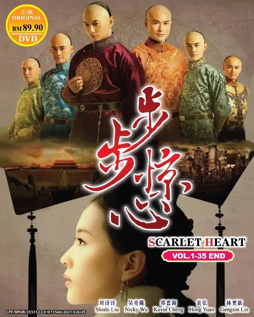 Chinese Drama: 步步惊心 Scarlet Heart [2011] DVD 步步驚心 | Lazada