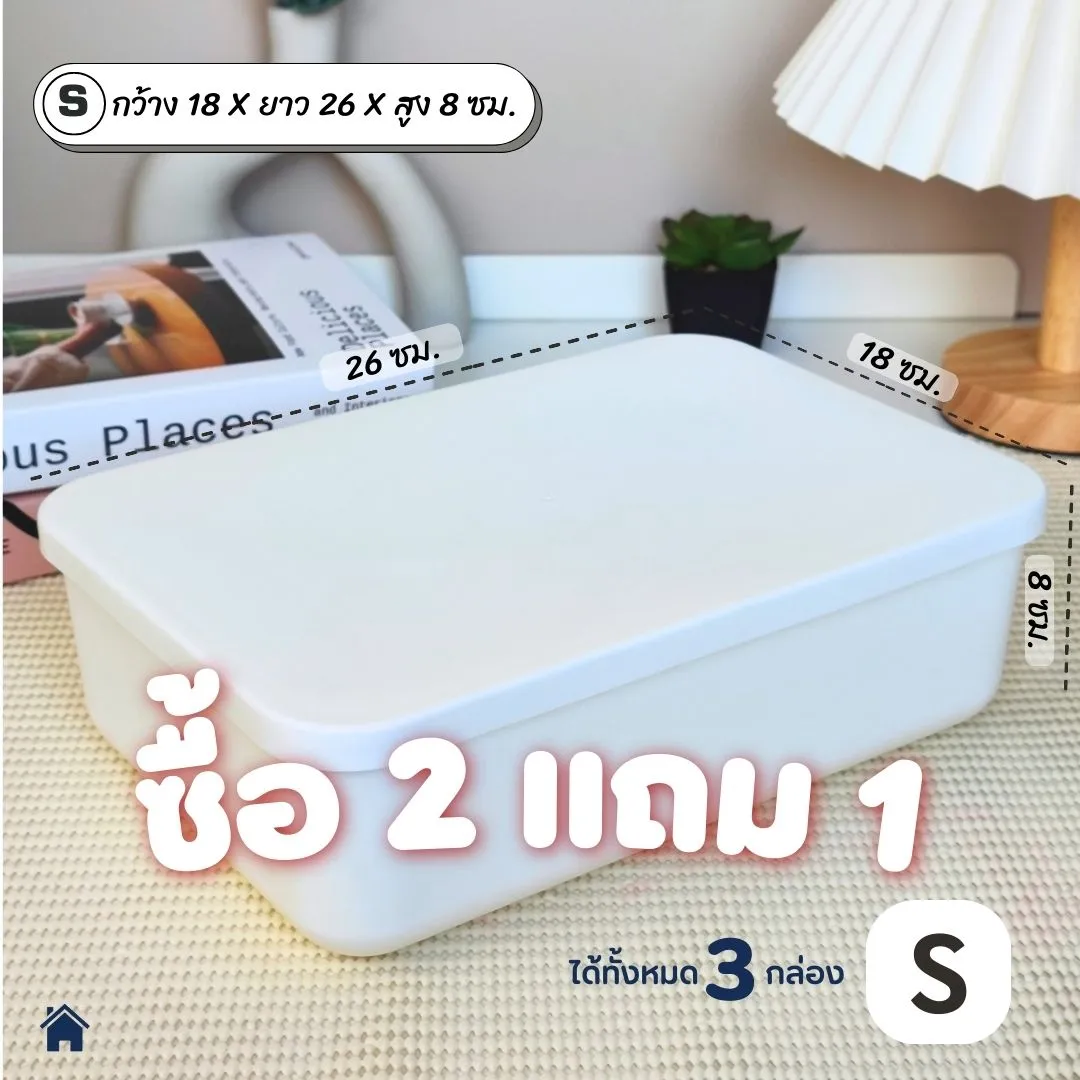 กล่องพลาสติก พร้อมฝาปิด กล่องเก็บของ มีที่จับ ประหยัดพื้นที่ แข็งแรง สีสวย พรีเมี่ยม #BOX ...