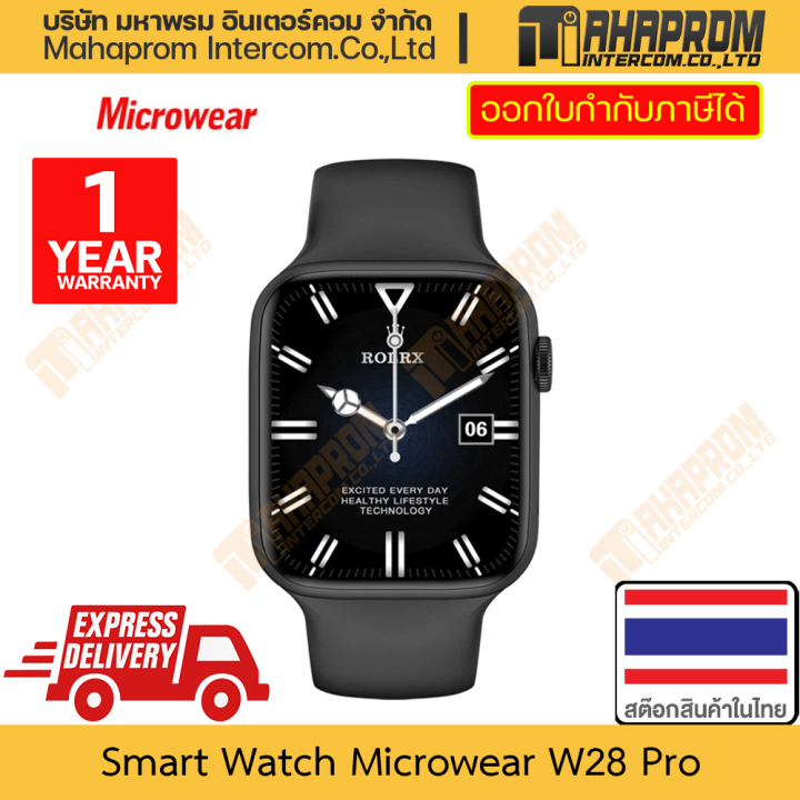 สมาร์ทวอทช์ Microwear รุ่น W28 Pro ระบบความสะดวกสบายมากถึง 5 แบบ ...