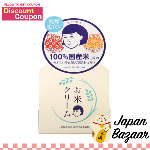 Keana Nadeshiko Rice Cream 30g - Facial Moisturizer | Lazada PH