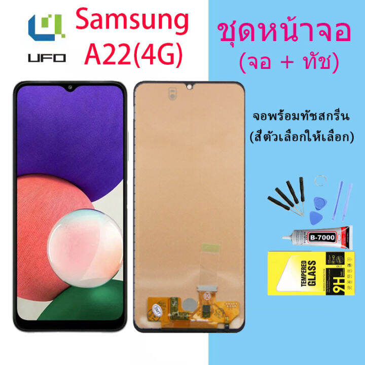 For samsung A22(4G) LCD Display จอ + ทัช Samsung galaxy A22(4G ...