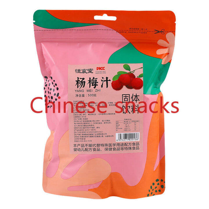 【大容量】杨梅汁夏季饮品浓缩饮料固体饮料解渴饮料【 Large Capacity 】 Yangmei Juice Beverage ...