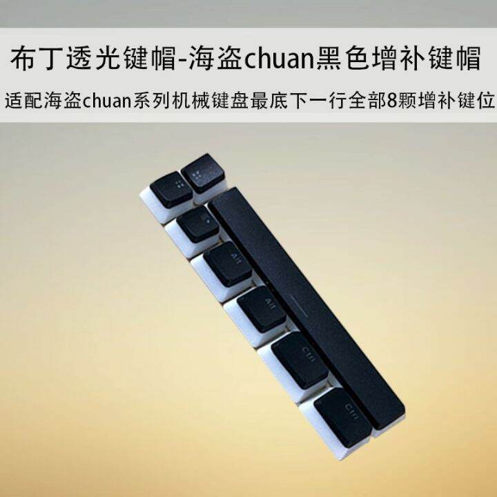 （Miss qi's keycap） Pudding PBT 8 Key Supplement Keycaps For Corsair K65 ...