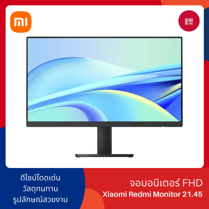 [พร้อมส่ง] Xiaomi Redmi Monitor 21.45" 75Hz FHD จอมอนิเตอร์ 21.45 นิ้ว ...