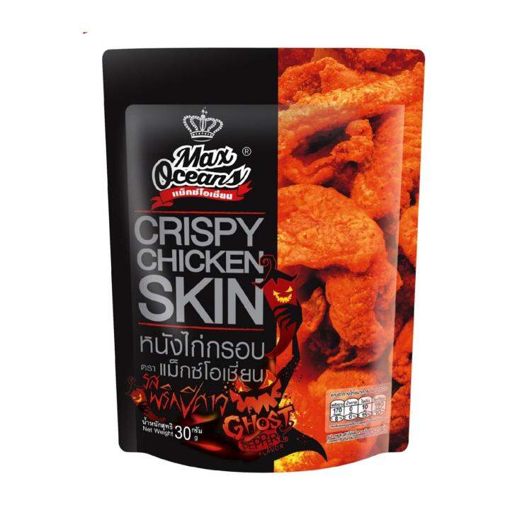 Max Oceans Crispy Chicken Skin Ghost Pepper 30g | Lazada Singapore