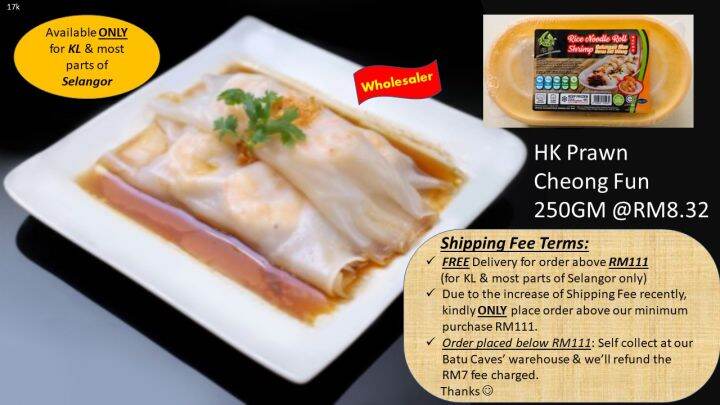 HK Prawn Cheong Fun 250GM (Kuala Lumpur & most parts of Selangor ONLY ...