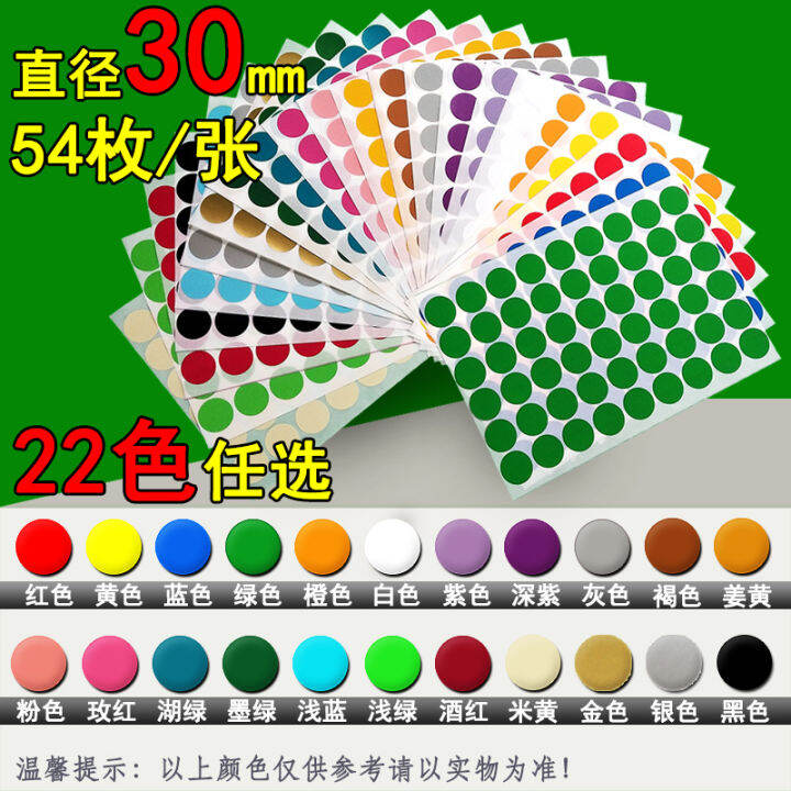 A4 round self-adhesive printing paper color dot label diameter 30mm ...