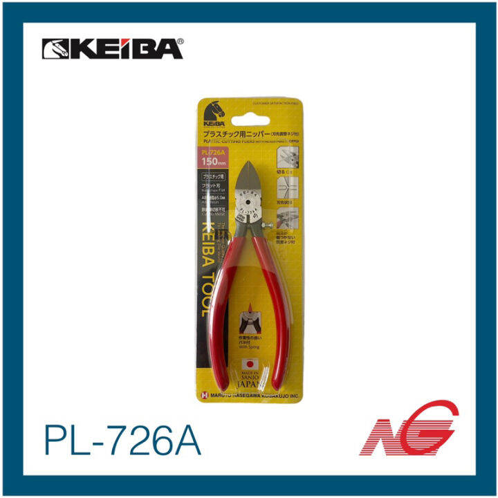 คีมตัดพลาสติก KEIBA 6" ด้ามบาง PL-726A | Lazada.co.th