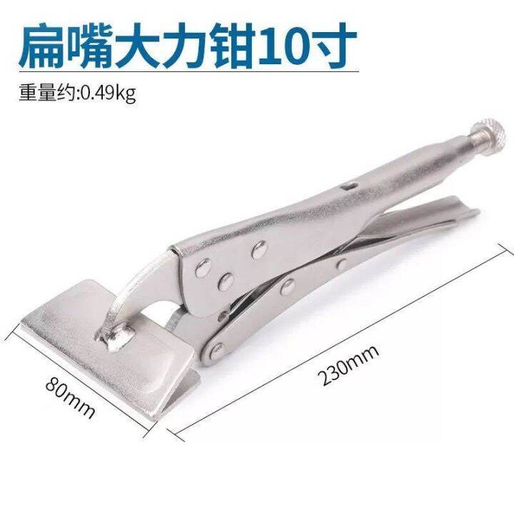 10'' inch Multi-functional Flat Mouth Sheet Metal Vise Grip Locking ...
